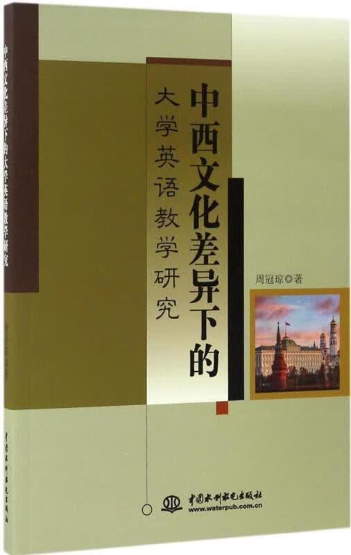 中西文化差异下的大学英语教学研究