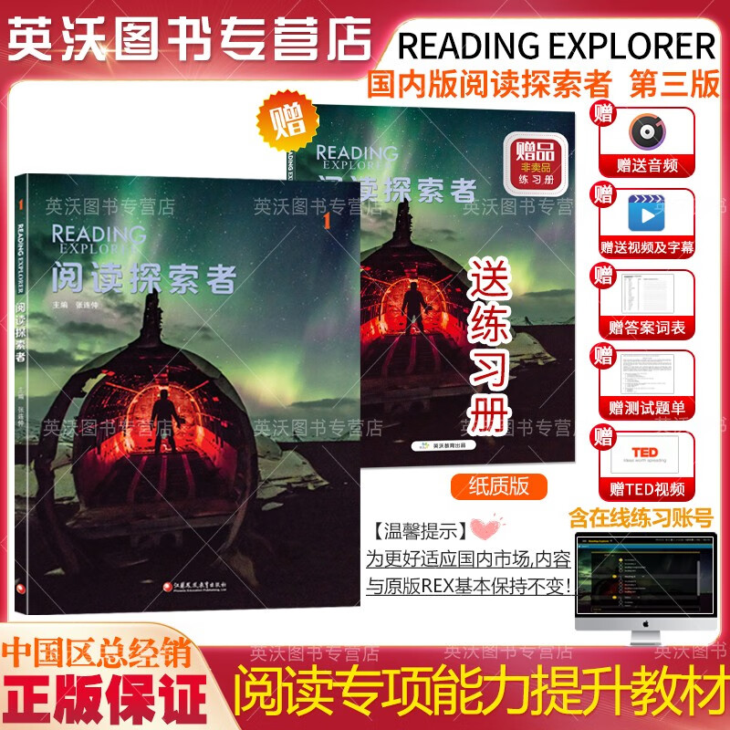 原版进口 美国国家地理REX新版reading explorer第三版Foundation 12345级 初高中英语阅读专项训练教材 阅读探索者新版现货 【国内版】1级赠练习册 学生书+在线账号