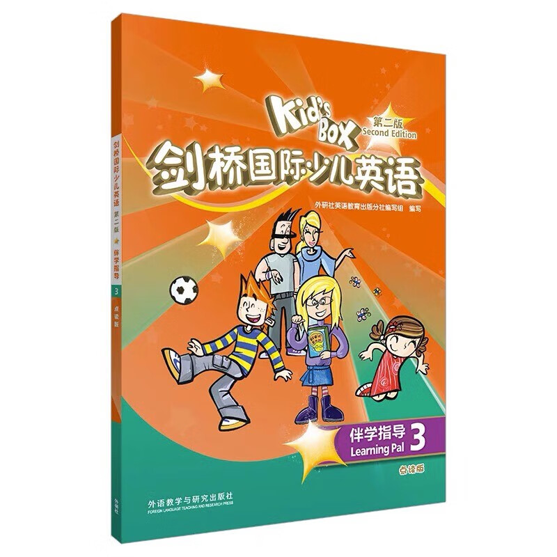 自选】 Kid's Box剑桥国际少儿英语第二版学生包一二三四五级点读版剑桥少儿英语用书 KB剑桥英语光盘互动DVD指导用书5-12岁 剑桥国际 伴学指导【KB3 第2版】