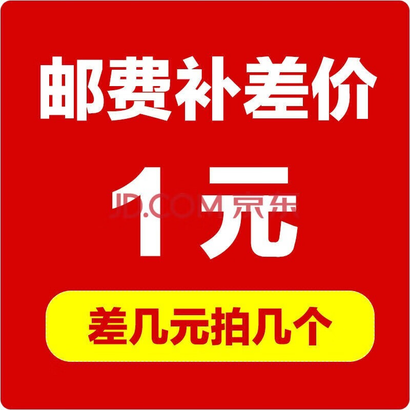 补差，运费，需要补多少拍多少瑞达法考厚大法考司法考试一级建造师二建一建咨询工程师监理工程师造价工程师 差多少补多少