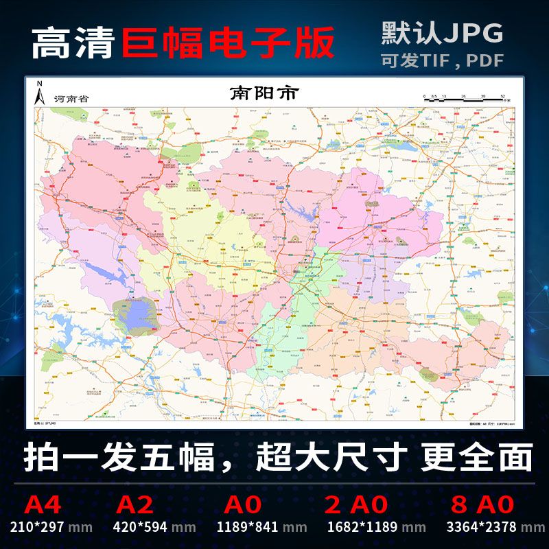 2023南阳市交通道路地图城市河南省行政区划城市街道卫星地图高清