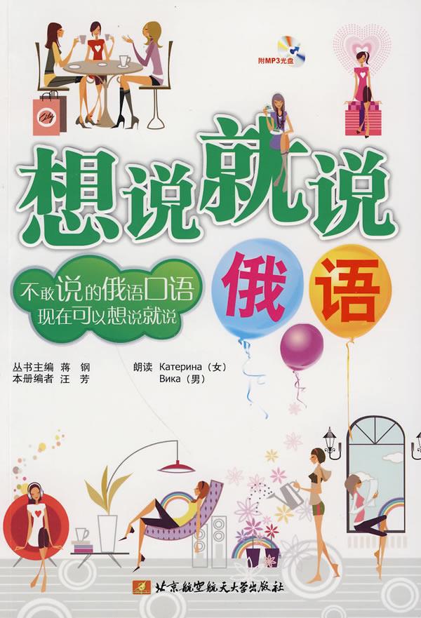 想说就说