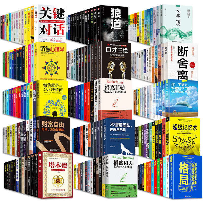 二手书店旧书按斤卖社区图书书籍批 发图书馆公司图书捐书 全套300册书籍套装