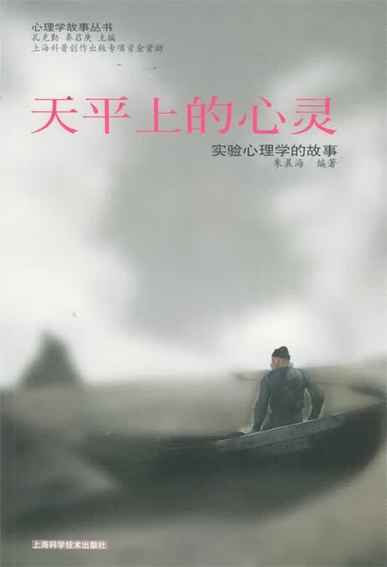 天平上的心灵【好书，下单速发】