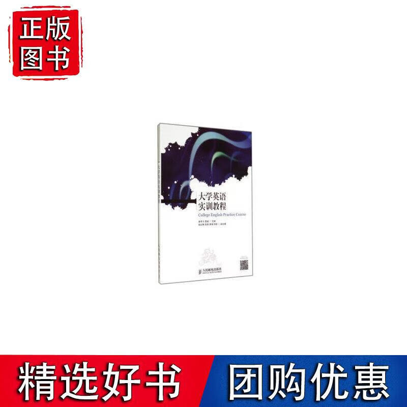 大学英语实训教程