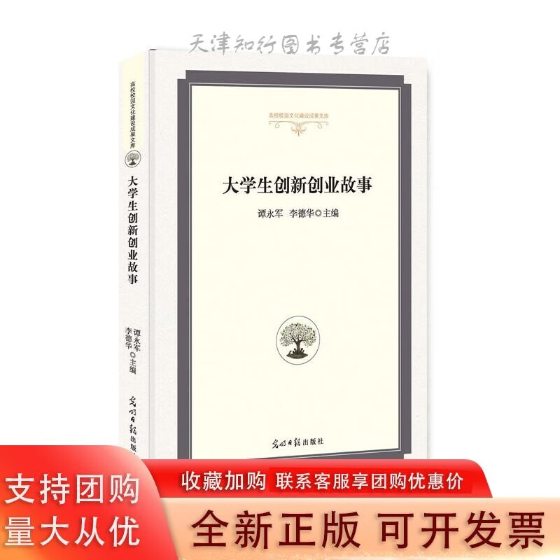 大学生创新创业故事
