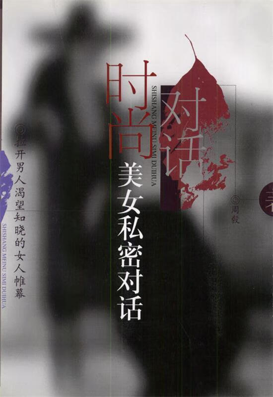时尚美女私密对话【，放心购买】