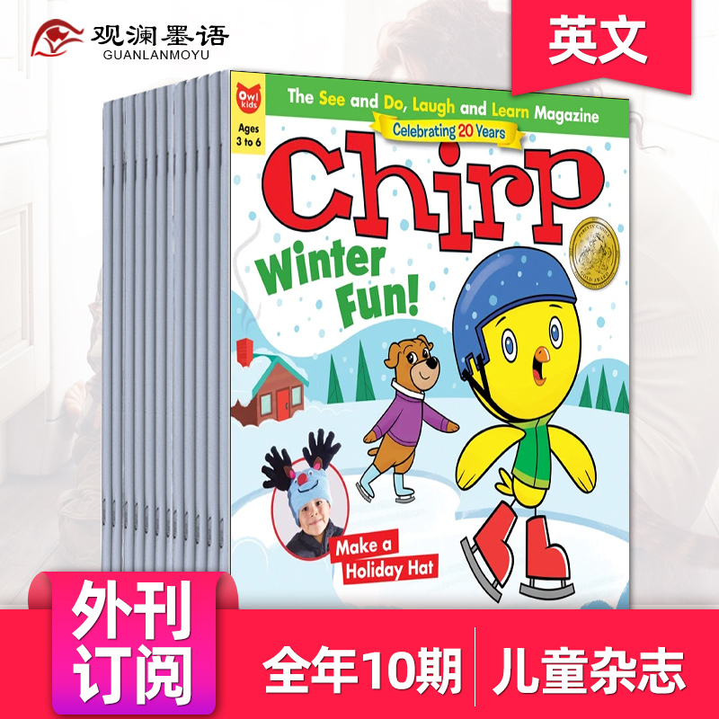 【单期现货/外刊订阅】Chirp 2023年订阅10期 幼儿故事阅读 加拿大英文版 全年10期订阅（默认从23年7.8月起订）