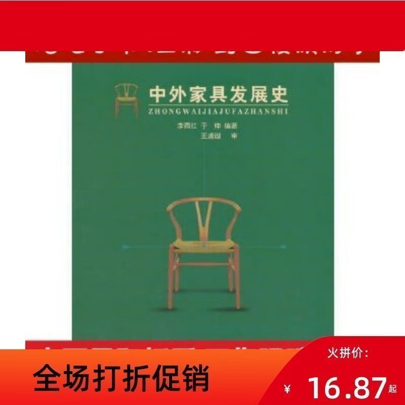 中外发展史 李雨红，于伸编著 哈