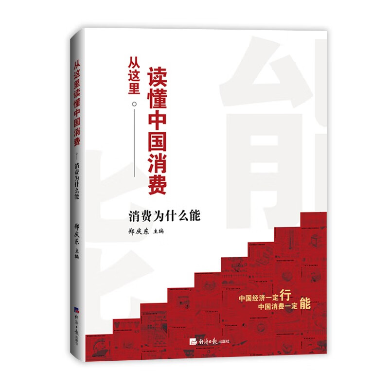 从这里读懂中国消费—消费为什么能