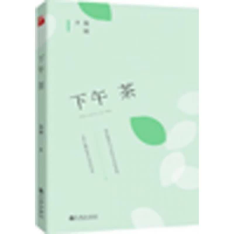 下午茶 九州出版社 简媜 9787510847301