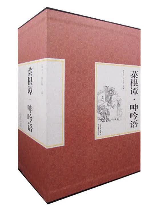 菜根谭呻吟语 郑红峰