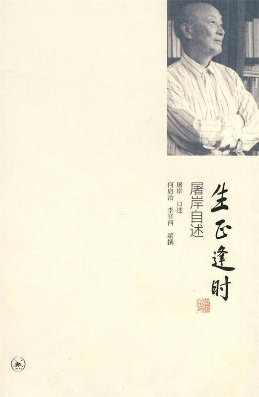 生正逢时【，放心购买】