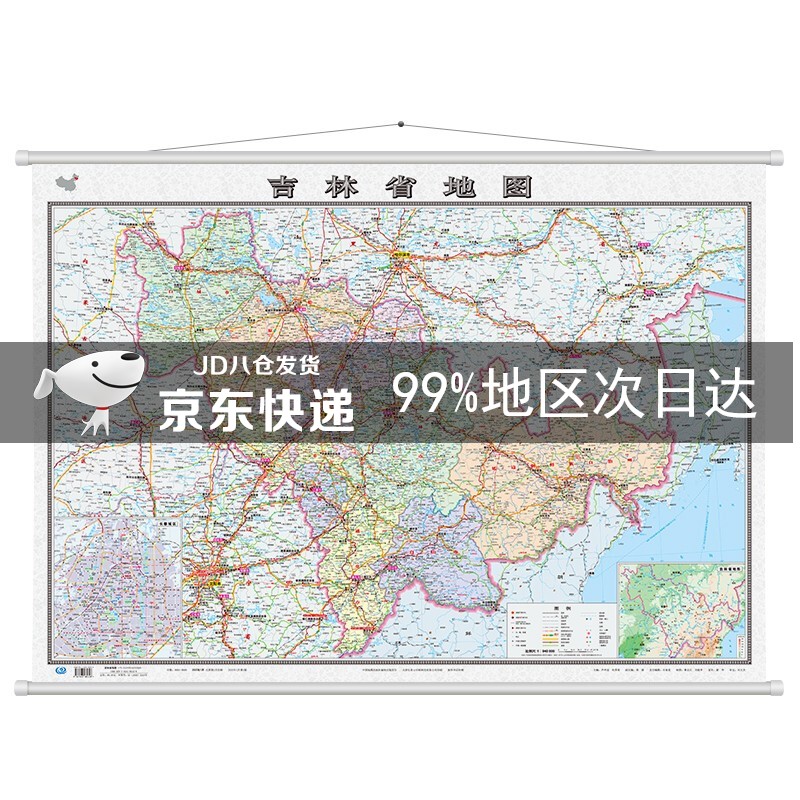 吉林省地图挂图（1.1米*0.8米 专业挂图 无拼缝）
