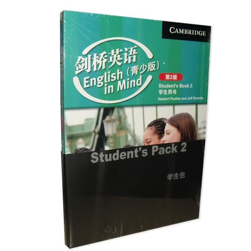 剑桥英语学生包第2级 高等教育出版社