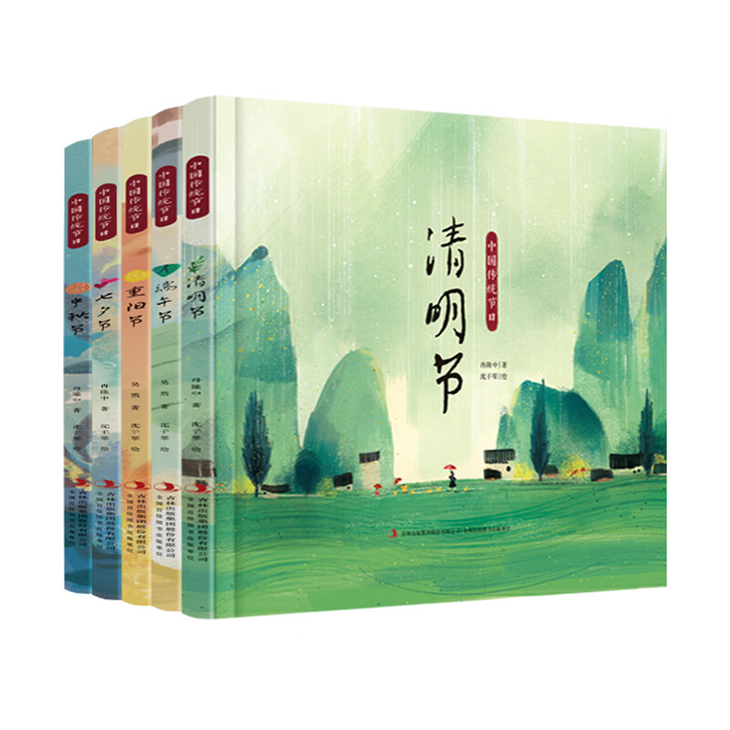 中国传统节日·清明节