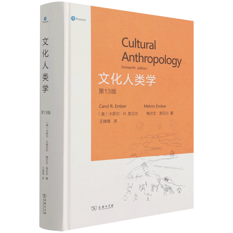 文化人类学(第13版)(精)