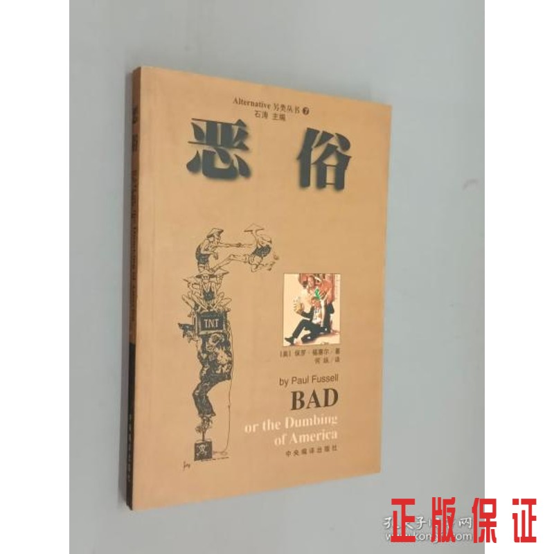 保证 可开发票！！恶俗.