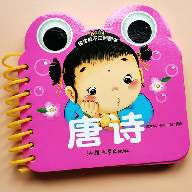儿歌早教书宝宝念儿歌做早教书籍婴儿拼音童谣书撕不烂幼儿绘本儿童翻翻书启蒙圈圈书益智学习卡片幼儿图书防 唐诗早教书