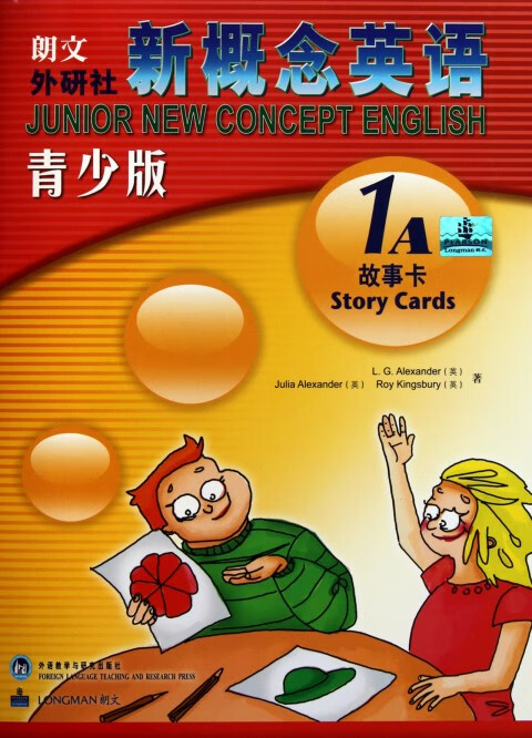 新概念英语(青少版1A故事卡)