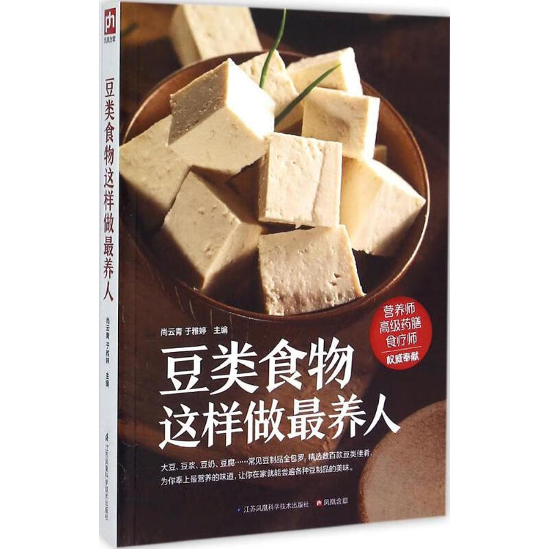 豆类食物这样做最养人