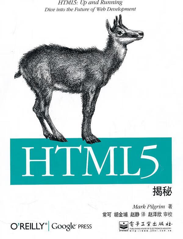 HTML5揭秘