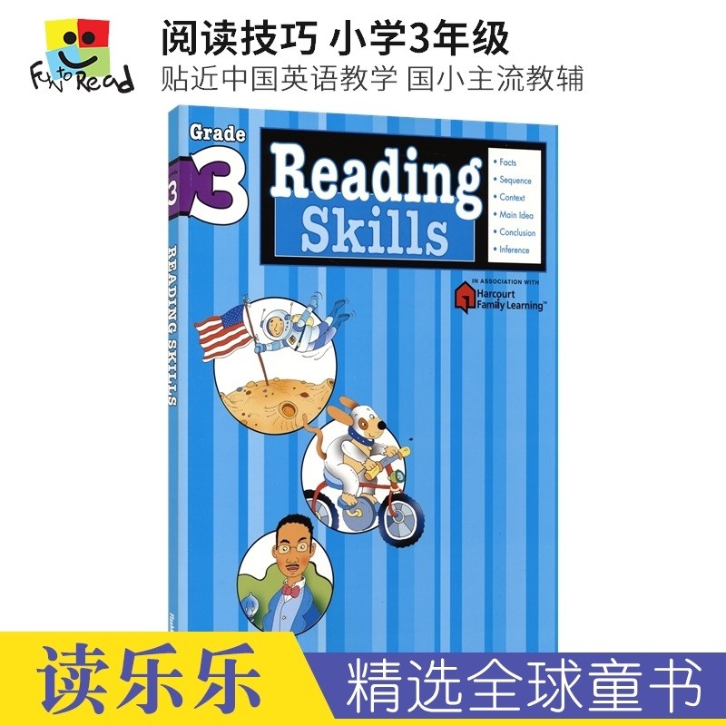 哈考特Reading Skills 阅读技巧和思路 Harcourt小学教辅 英文原版进口图书 3年级