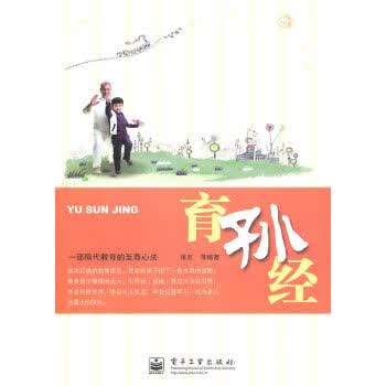 育孙经 张友 等