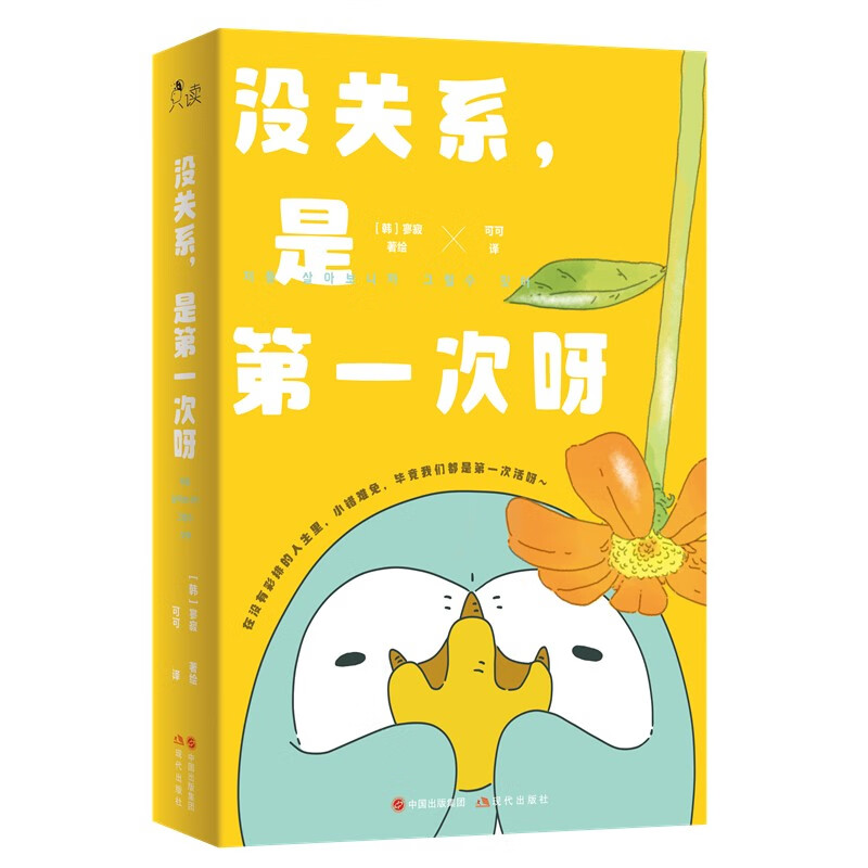 包邮没关系,是Di一次呀（涿州书库灾后重建 感谢支持）