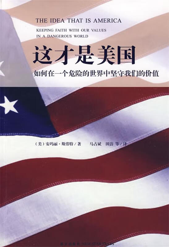 这才是美国【好书，下单速发】
