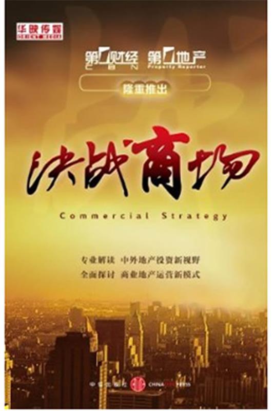 决战商场 本社编【书】