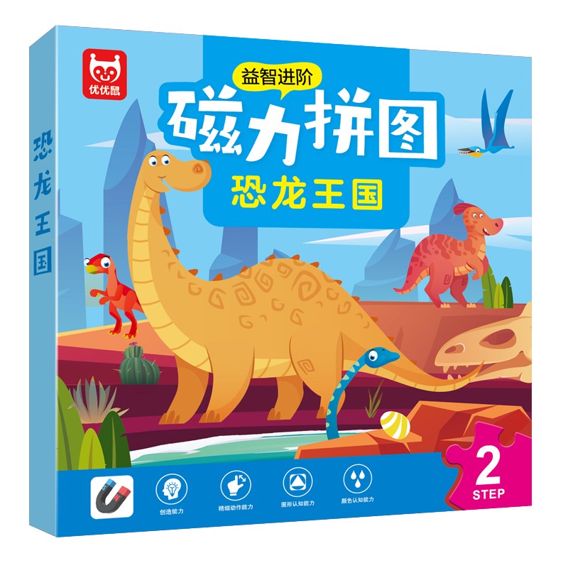 儿童磁力拼图：进阶拼图专注力训练幼儿益智早教游戏拼版【2阶·恐龙王国·12片·16片·20片】第二辑