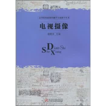 电视摄像 杨建涛
