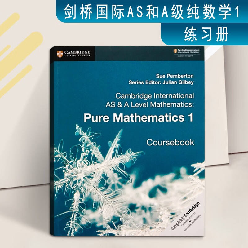 原版Cambridge International AS \x26 A Level Mathematics Pure Mathematics1 Coursebook剑桥大学AS剑桥英语纯数学1级主课本