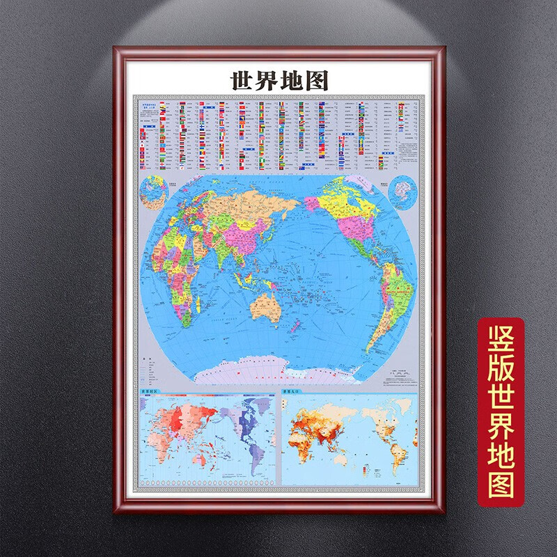 实木带框2023新版世界中国挂画省份地图办公室家用客厅墙面装饰画挂图2米超大尺寸地理地形图墙贴可定制 竖版世界地图 带框尺寸：高70*宽100cm（小幅体验款）
