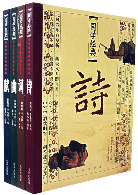 赋-国学经典 陈洪治 著