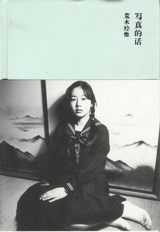 【现货】写真的话