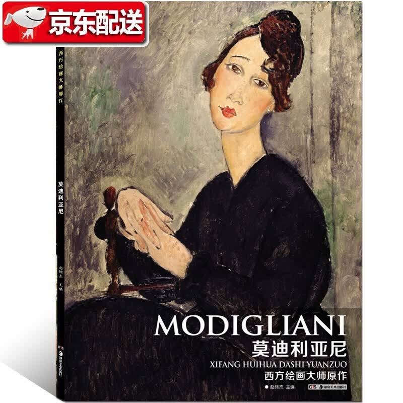 西方绘画大师原作高清临本 莫迪利亚尼 人物素描速写临摹素材线稿 油画人物肖像画珍藏佳作色粉