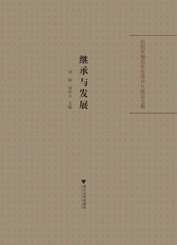 古汉语职官词训释与研究【现货】