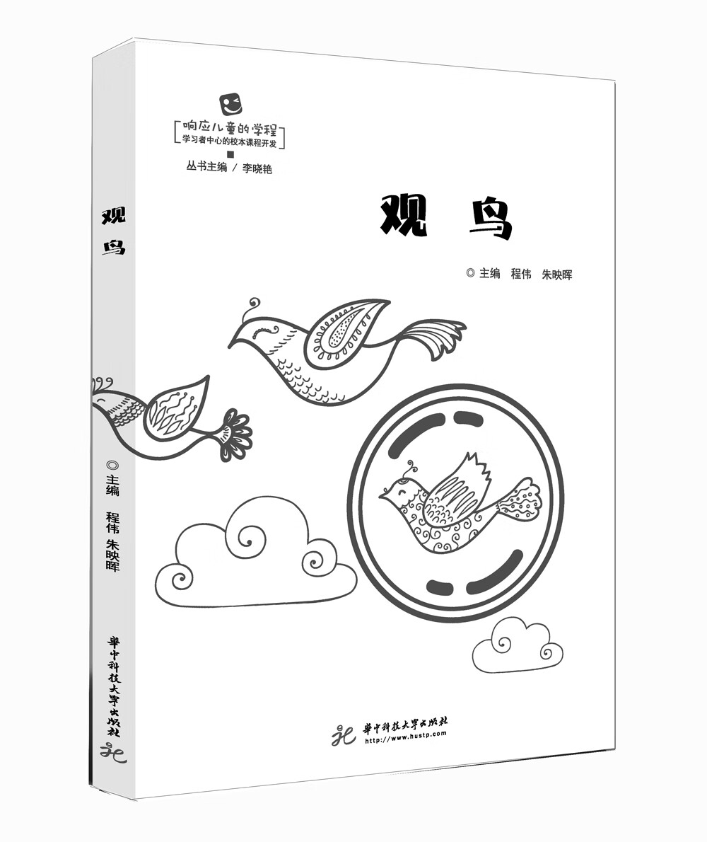 观鸟【精选】
