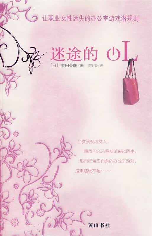 迷途的OL【，放心购买】