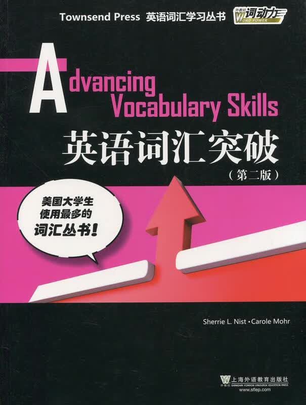 英语词汇突破【好书，下单速发】