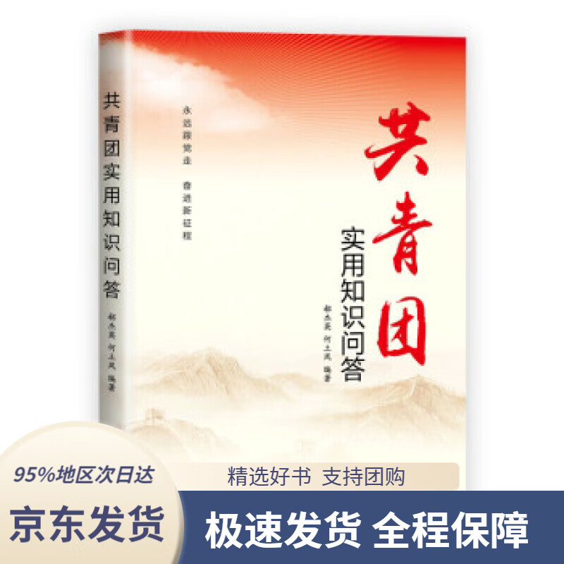 【 京东配送 支持团购】女孩身体书：给九岁以上女孩的一站式月经指南