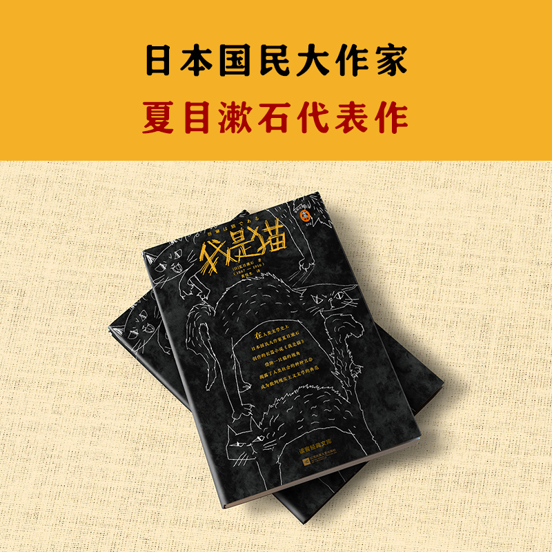 我是猫