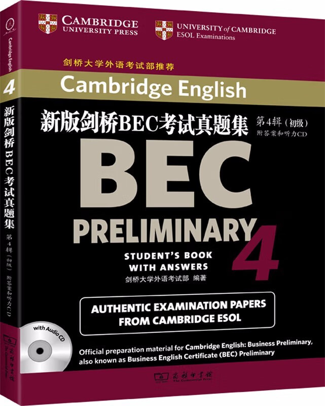 新版剑桥BEC考试真题集 初级英语商务英语考试 教材 新版剑桥BEC考试真题集.4:初级