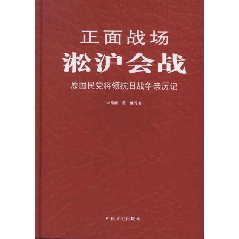 正面战场－淞沪会战