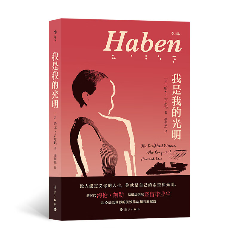 我是我的光明