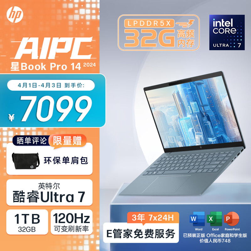 惠普HP 星Book Pro 14 2024 AI轻薄战力本(全新酷睿Ultra7-155H 32G 1T 2.8K 120Hz OLED屏 EVO)夜航蓝-京东商城【降价监控 价格走势 历史 ...