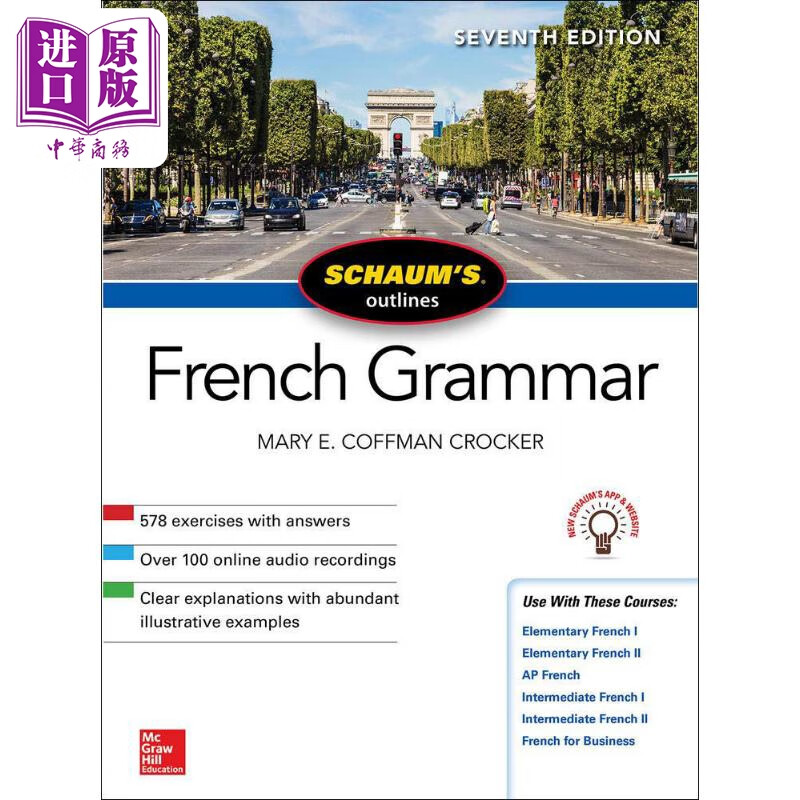 Schaum's Outline of French Grammar 绍姆的法语语法大纲 第七版 教材 教辅 法文学习 英文原版 进口图书