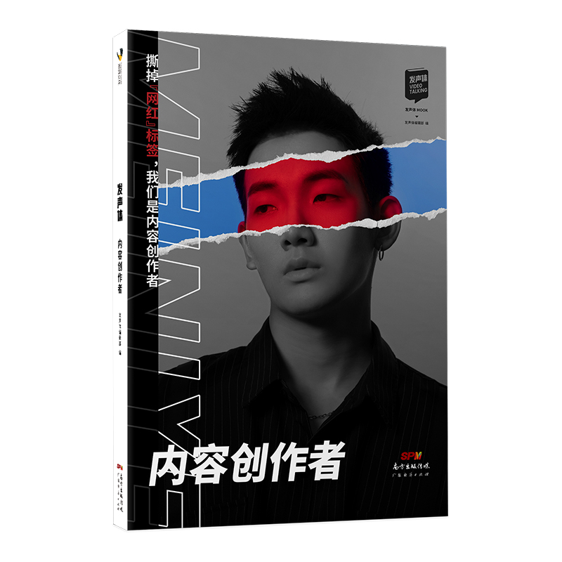 内容创作者